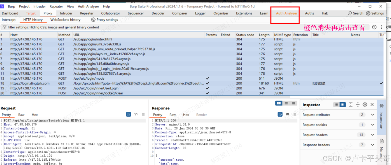 AuthAnalyzer使用说明_auth analyzer-CSDN博客