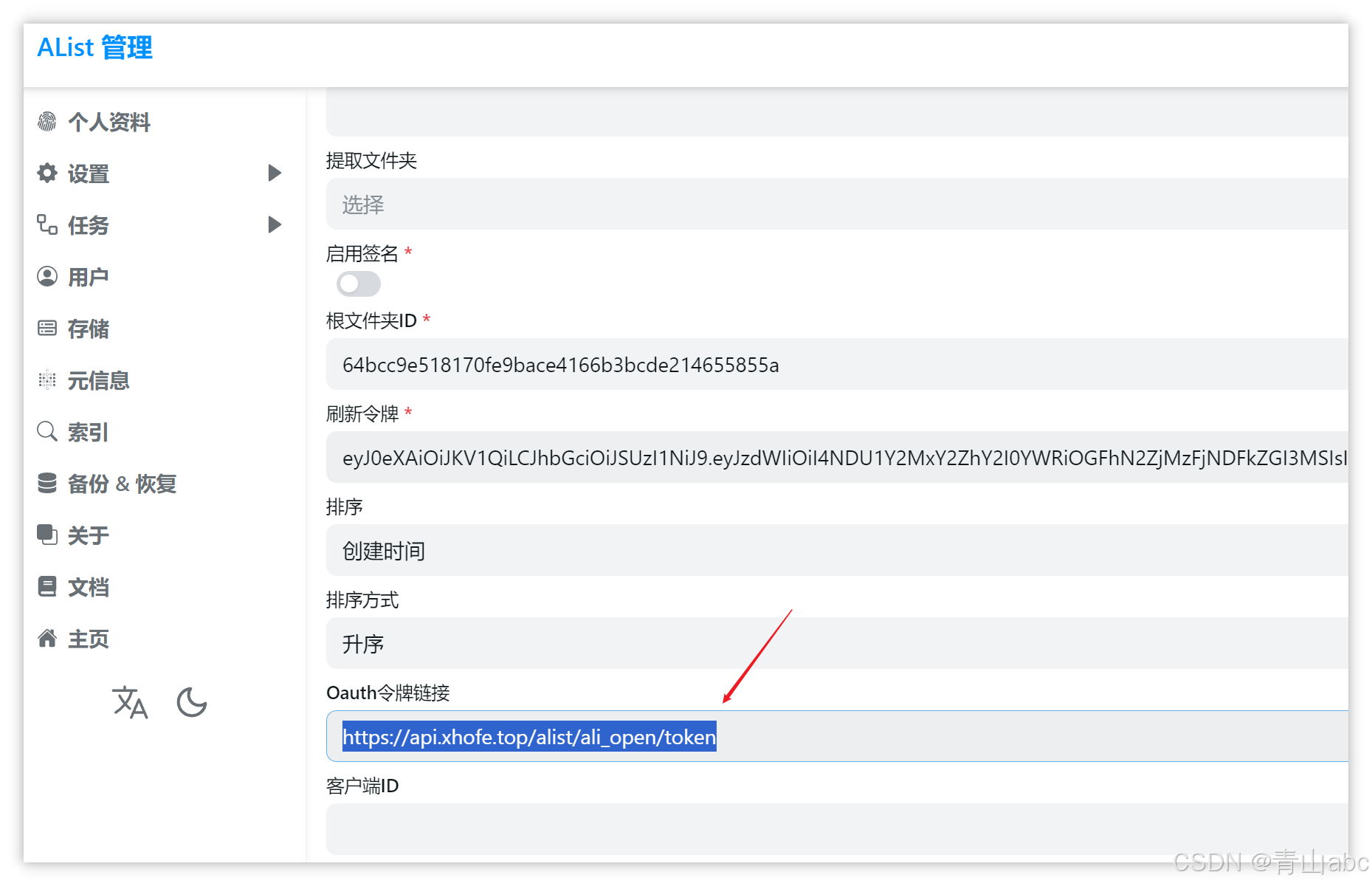 alist Failed init storage: invalid character ‘＜‘ looking for beginning of value_alist初始化存储失败-CSDN博客