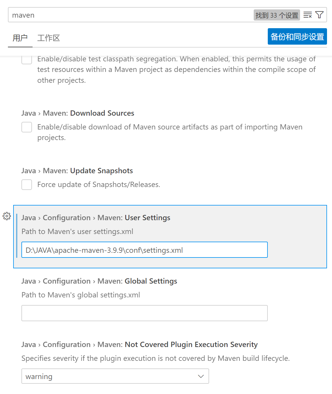 Windows 系统下vscode配置 Maven 的详细步骤_vscode maven-CSDN博客