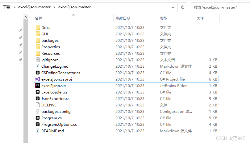 Unity 使用 Excel2Json 生成 JSON，并增加命名空间-CSDN博客