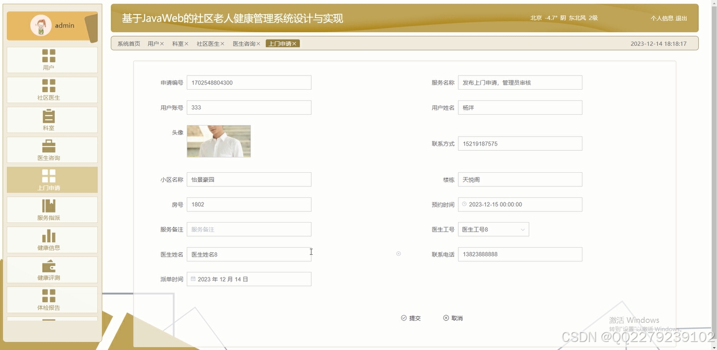162基于java Ssm Springboot社区老人健康可视化管理系统社区医生老人健康测评体检报告(源码文档运行视频讲解视频) Csdn博客