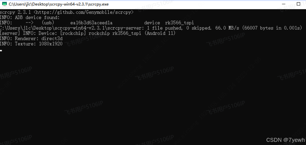 scrcpy同屏工具使用 全面详解 嵌入式linux工程师必备_scecpy-CSDN博客