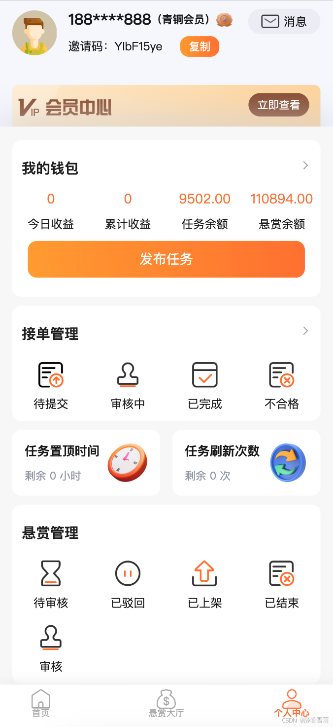 php任务悬赏系统源码tp5+uniapp，任务发布小程序源码，网页版任务系统开发搭建_h5悬赏招标任务平台威客平台源码前端uinapp后端tp框架-CSDN博客
