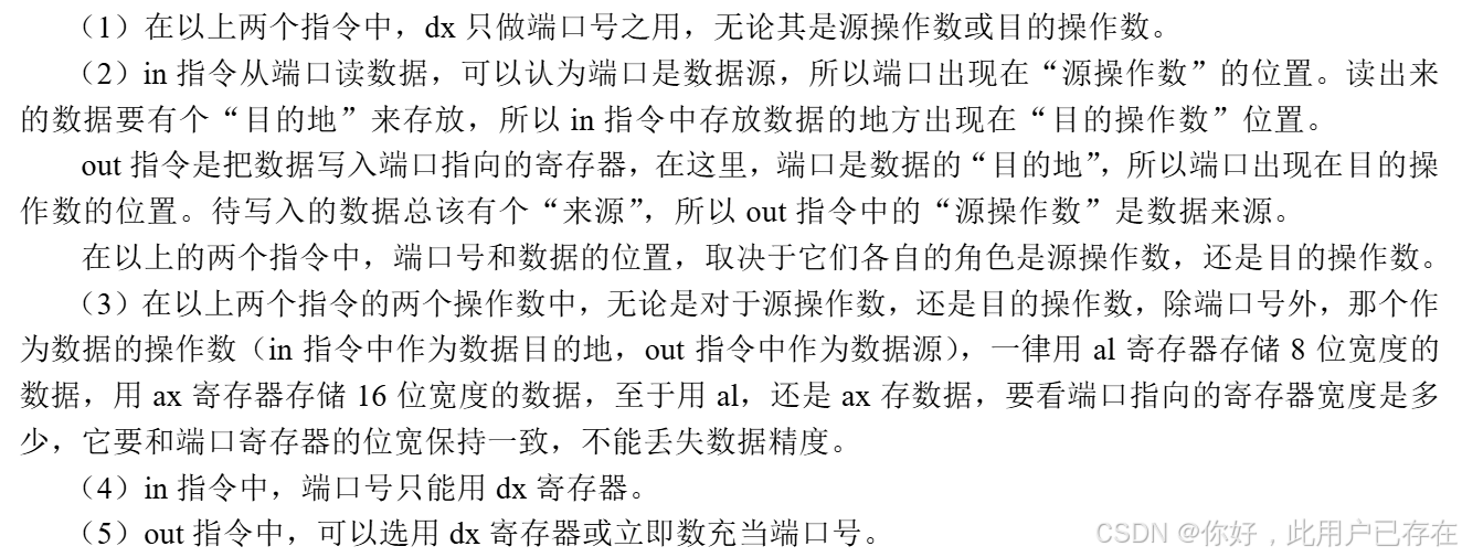 《操作系统真象还原》第三章——完善MBR_section mbr vstart=0x7c00是什么意思-CSDN博客