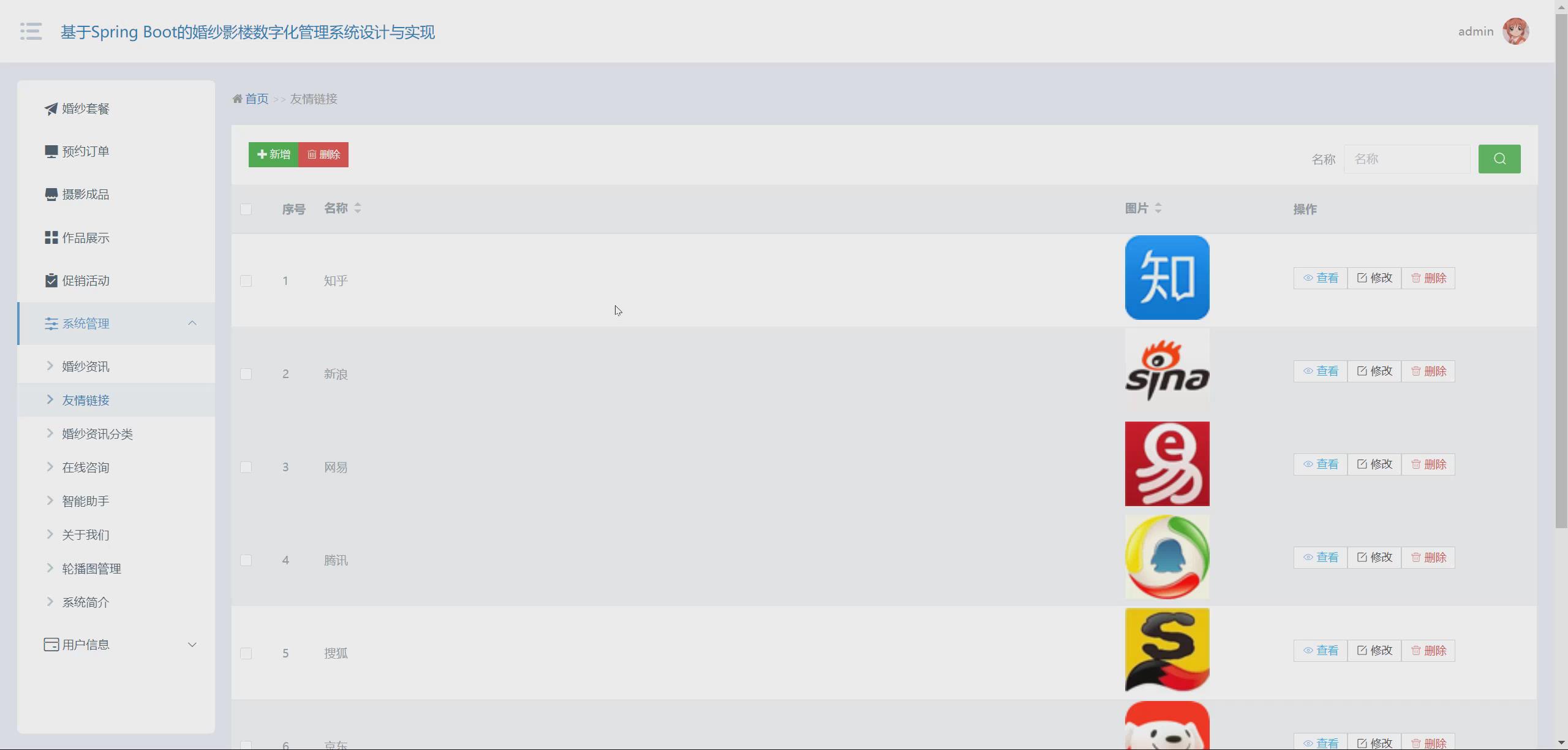 基于vue的婚纱影楼数字化管理系统设计与实现_b2ue29lj_springboot php python nodejs-CSDN博客
