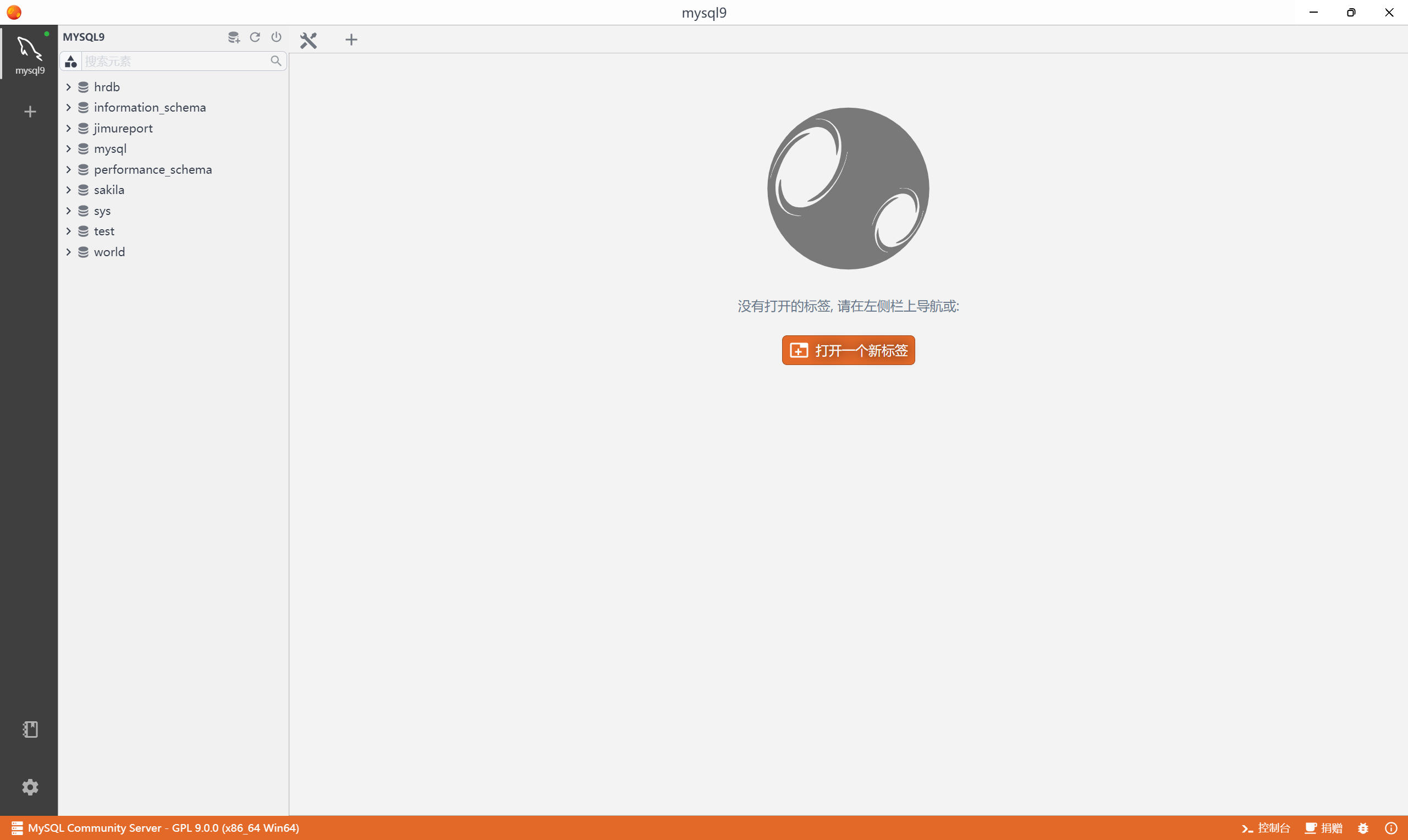 Antares：一个开源免费的跨平台SQL开发工具_antares sql-CSDN博客