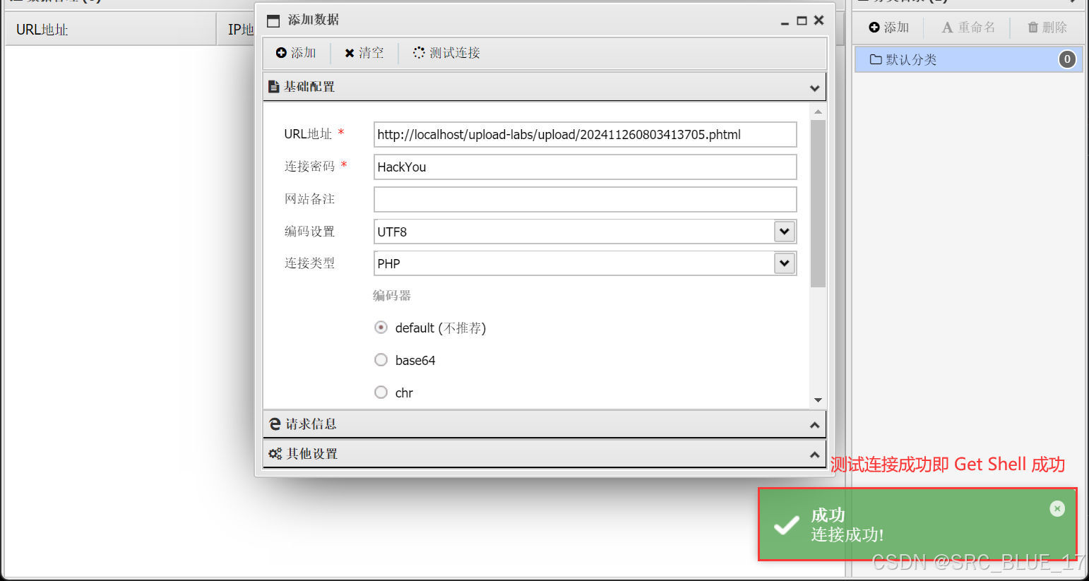UPLOAD LABS | PASS 03 - 黑名单绕过（等价扩展名绕过）_pass-3:文件后缀检测-黑名单绕过-CSDN博客