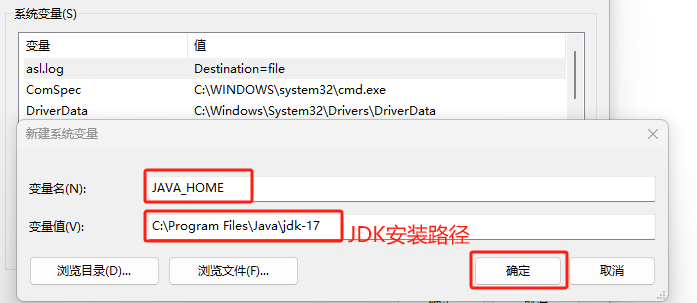 JDK17在Windows安装及环境变量配置_windows安装jdk17-CSDN博客