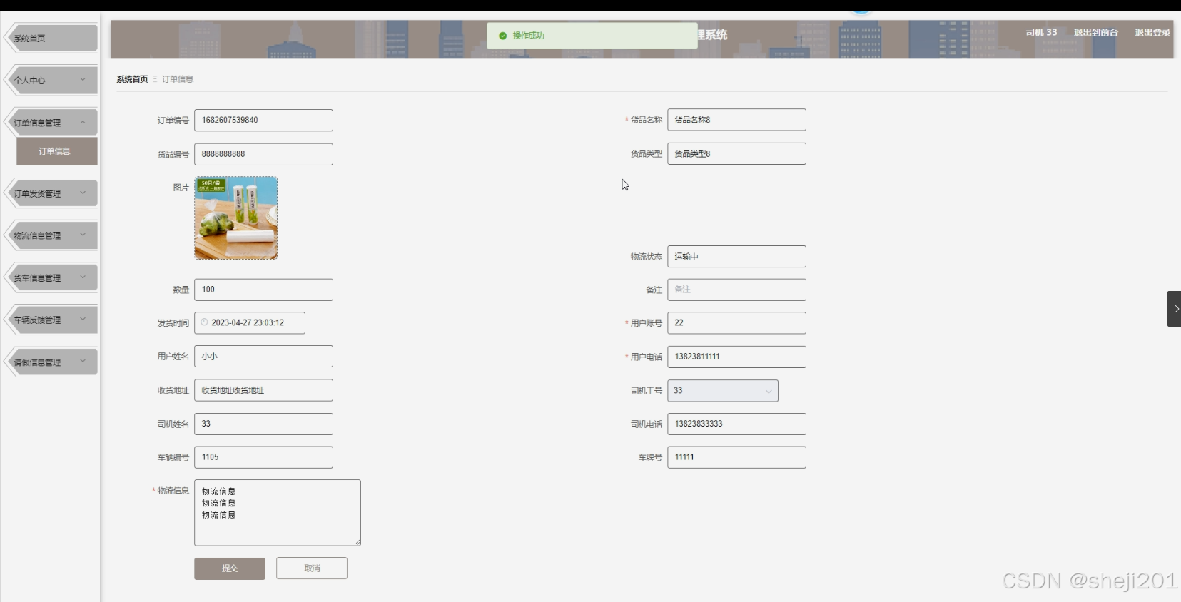 Pythonflask计算机毕业设计的物流管理系统(程序开题论文) Csdn博客
