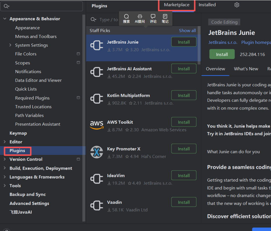 飞算JavaAI的安装及其使用方法-CSDN博客