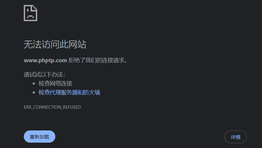 25 解决thinkphp框架下网页无法访问问题thinkphp 你所浏览的页面暂时无法访问 Csdn博客 
