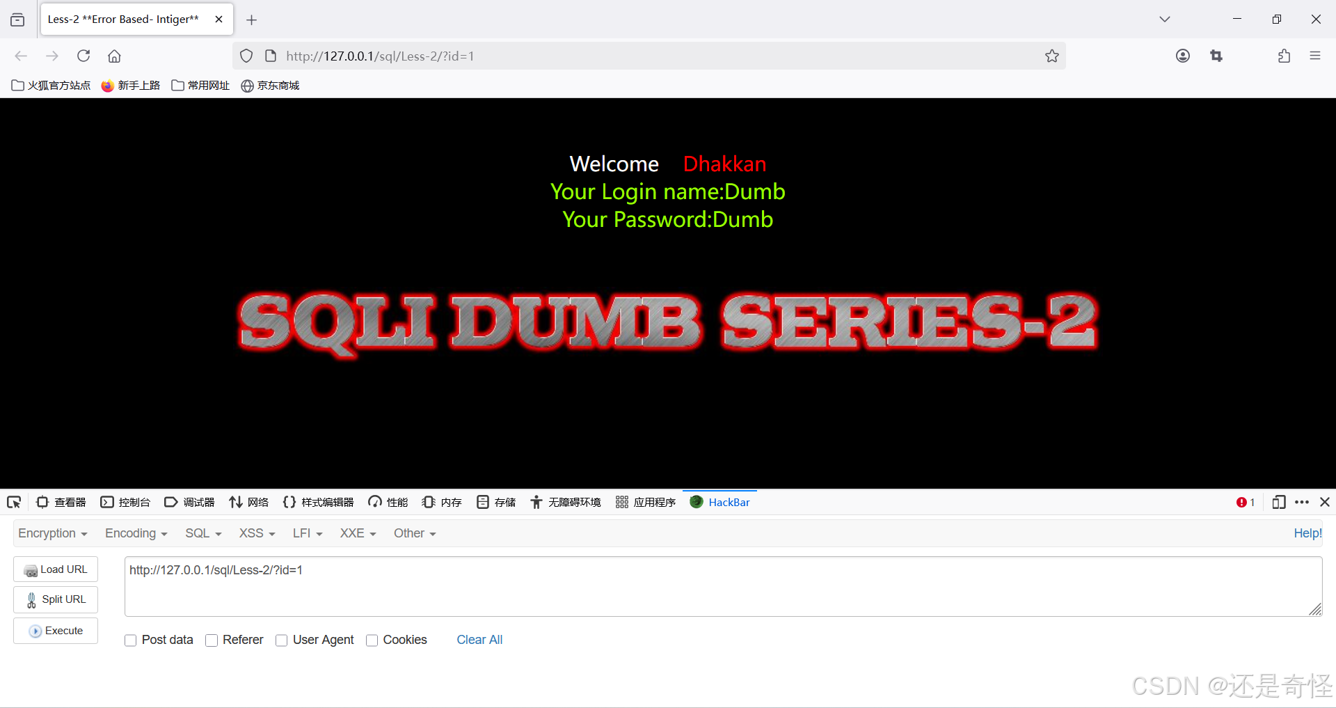 sql整型注入_sql 整数型注入-CSDN博客