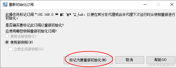 Sqlserver数据库怎样实现数据实时同步 发布与订阅sqlserver 发布订阅 Csdn博客