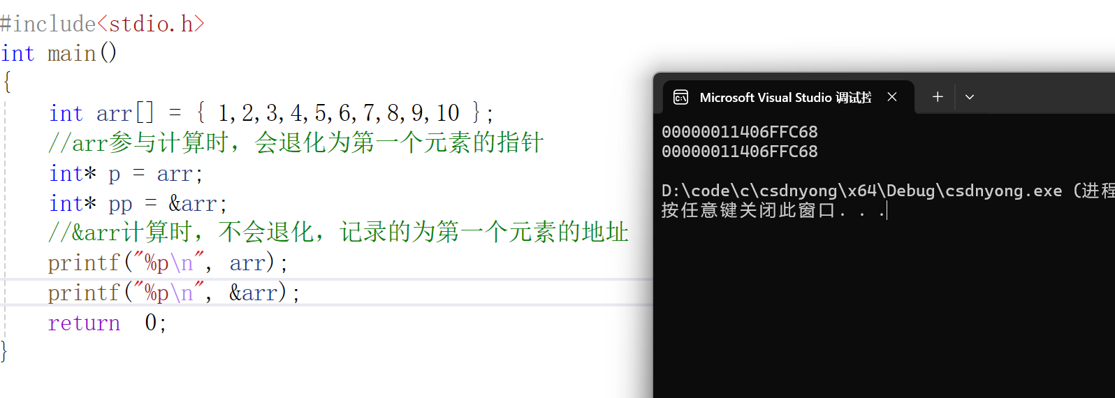 C语言---进阶指针--2-CSDN博客