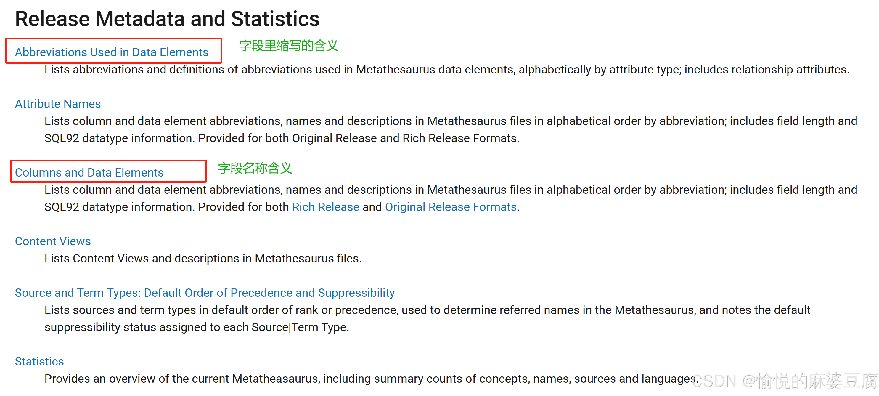 UMLS数据解读_umls数据集-CSDN博客