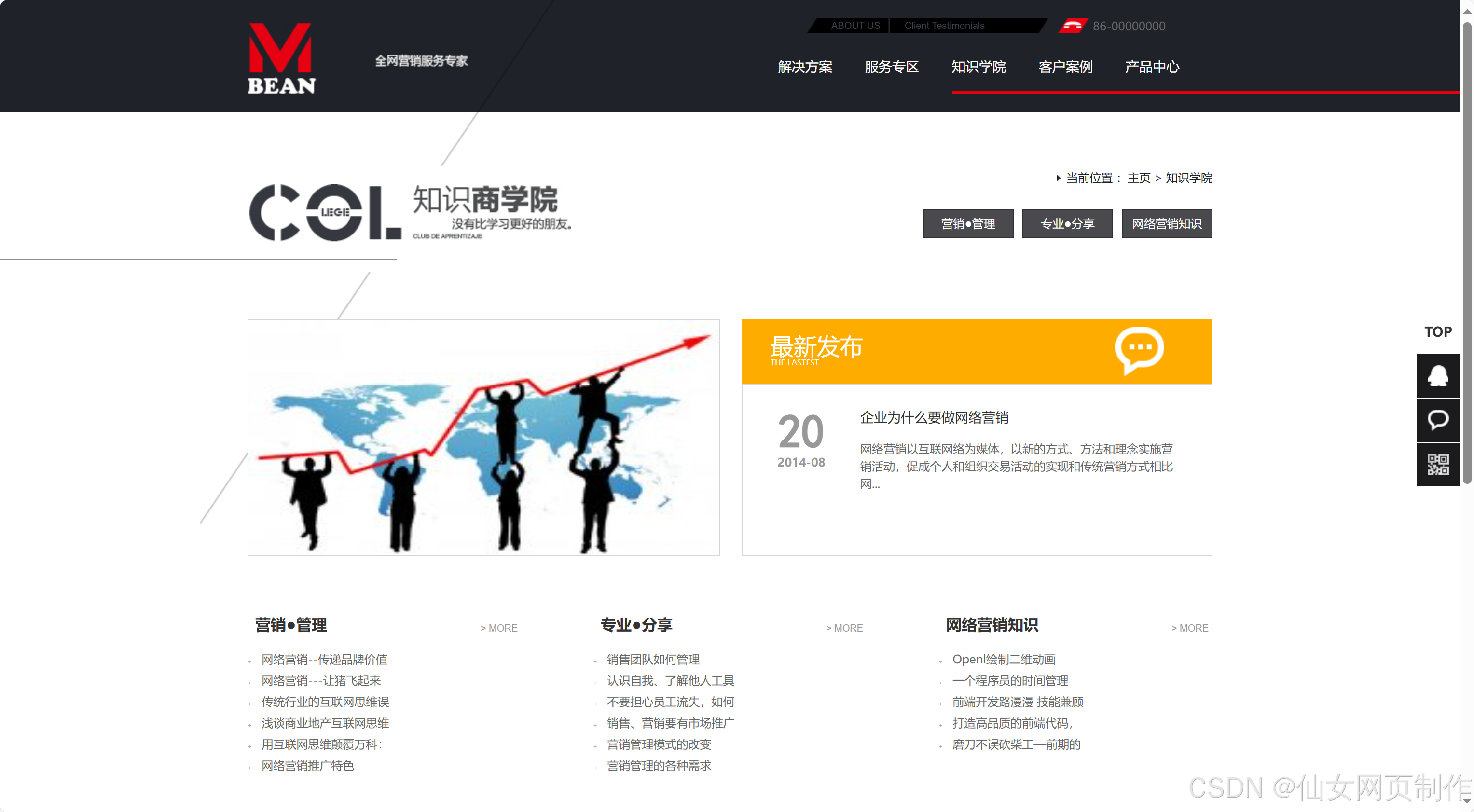 18 Web前端网页案例——【简洁创意的广告网络营销公司网页（ 8页）】 大学生期末大作业 Html5css3jsweb期末考试创建广告公司企业网页 Csdn博客