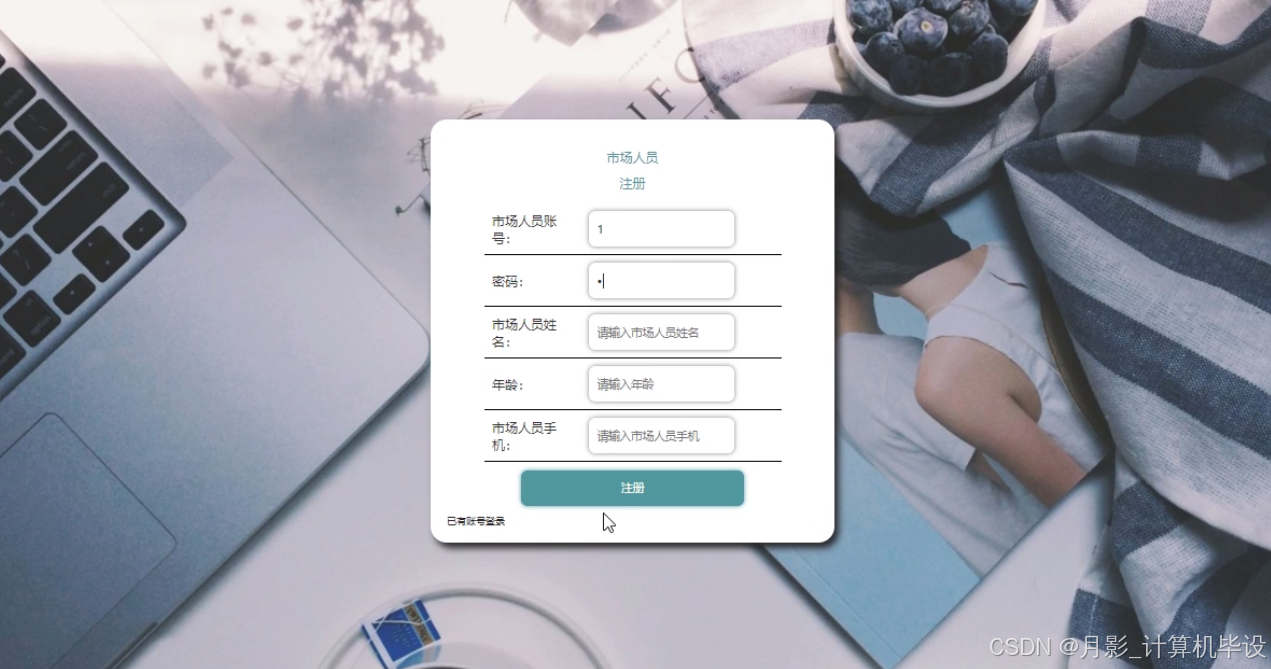 基于nodejsvue基于的农贸市场网站的设计与实现 开题源码程序论文 计算机毕业设计 Csdn博客