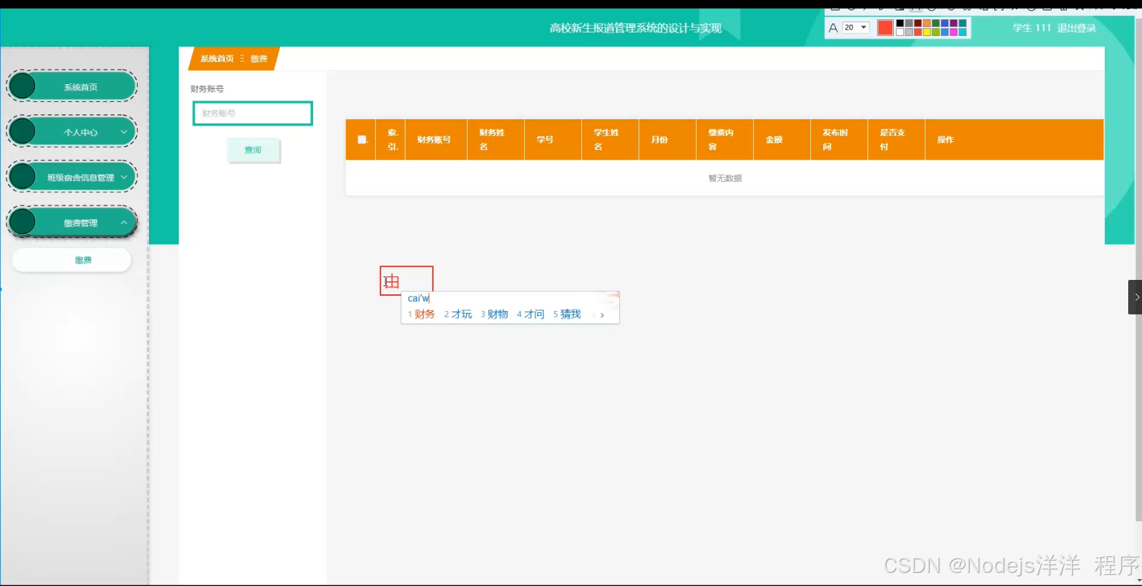 Pythonflask计算机毕业设计高校新生报道管理系统的设计与实现（程序开题论文）基于python Flask框架的高校数字迎新系统的设计与实现 Csdn博客