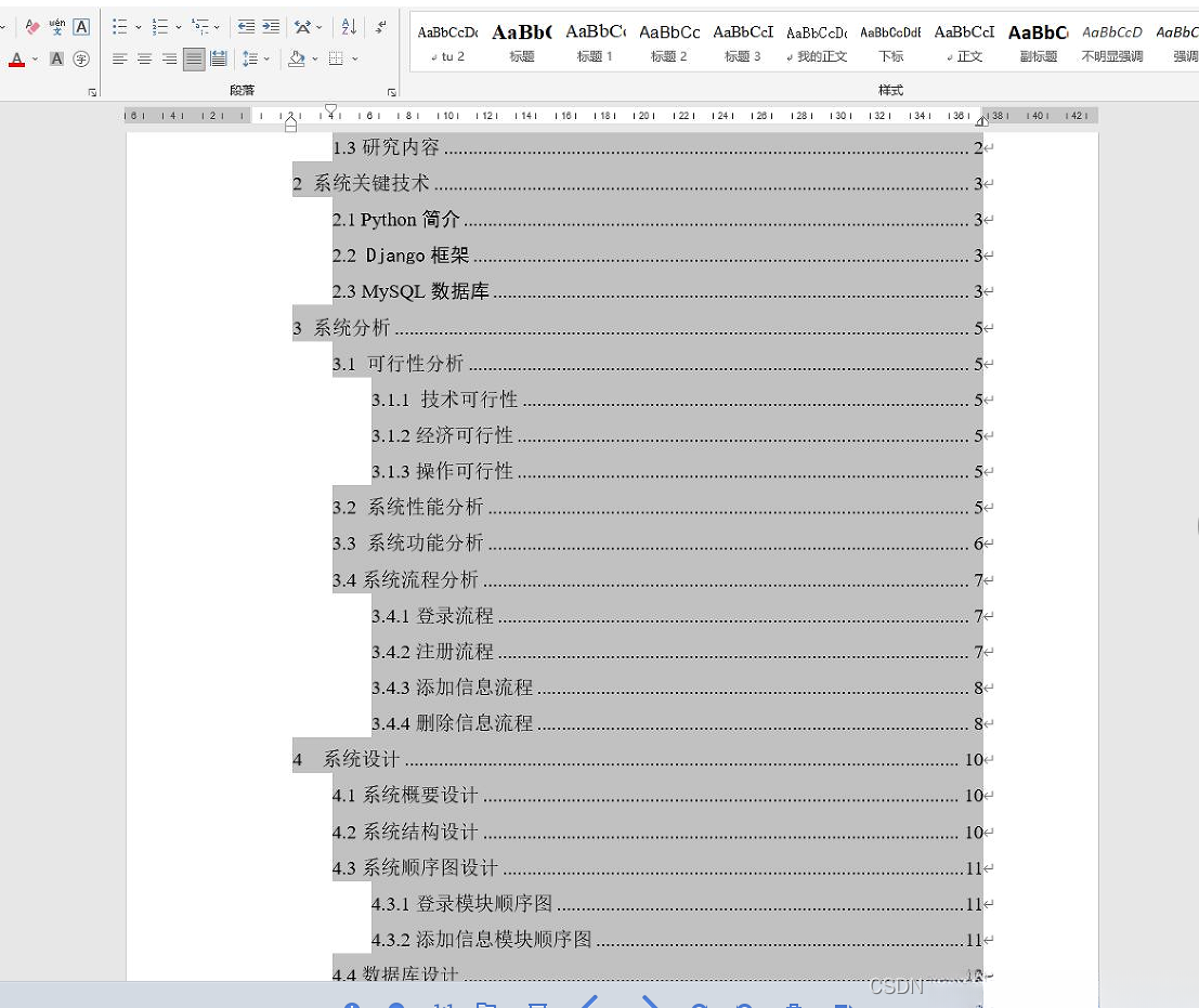 [附源码]计算机毕业设计Python+uniapp忻州特色小镇APP24y03(程序+lw+APP+远程部署)-CSDN博客