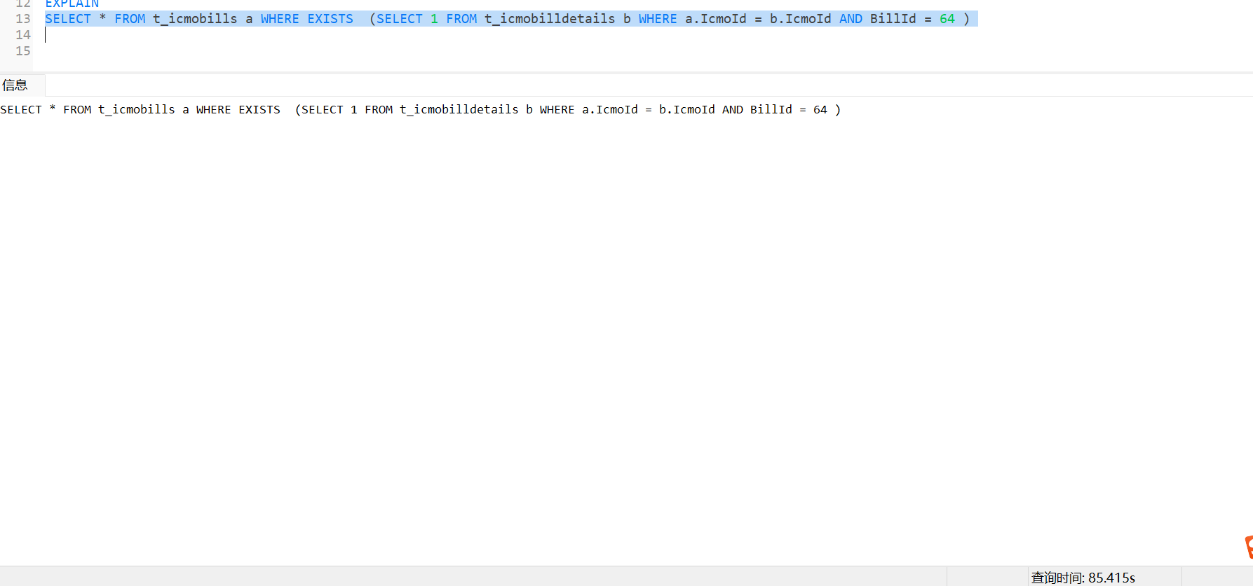 MySQL、IN 和 EXISTS_mysql in和exsist-CSDN博客