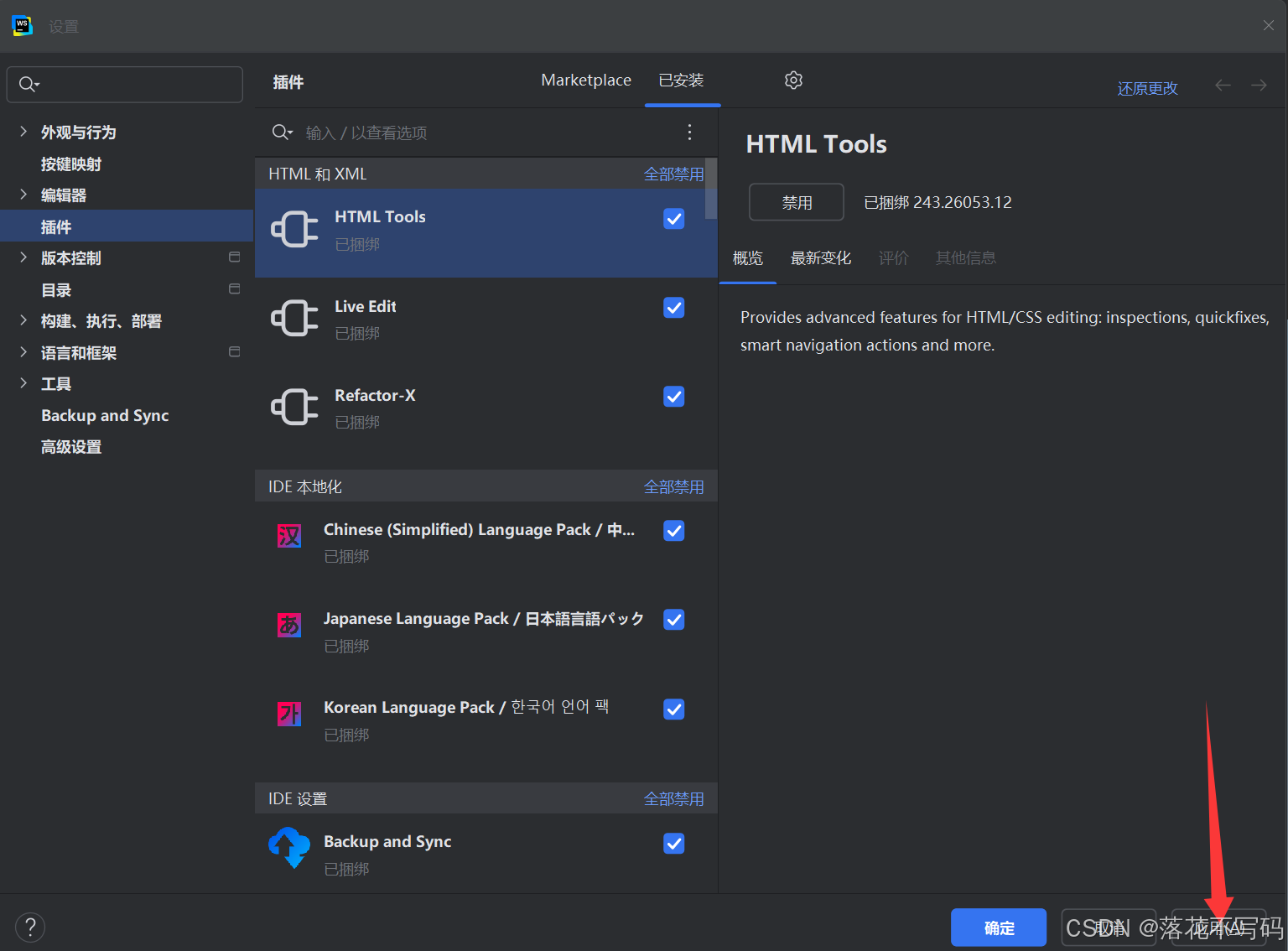 手把手教你安装微信小程序开发工具，Uniapp开发框架 + HBuilderX + WebStorm开发工具安装，2026，保姆级教程_webstorm安装hbuilderx-CSDN博客