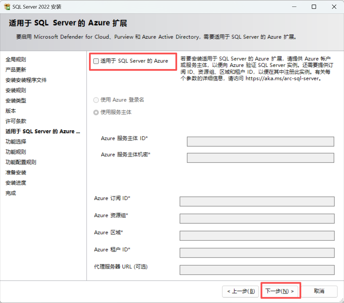 SQL Server 2022 及 SSMS 的安装与配置全攻略_ssms2022-CSDN博客