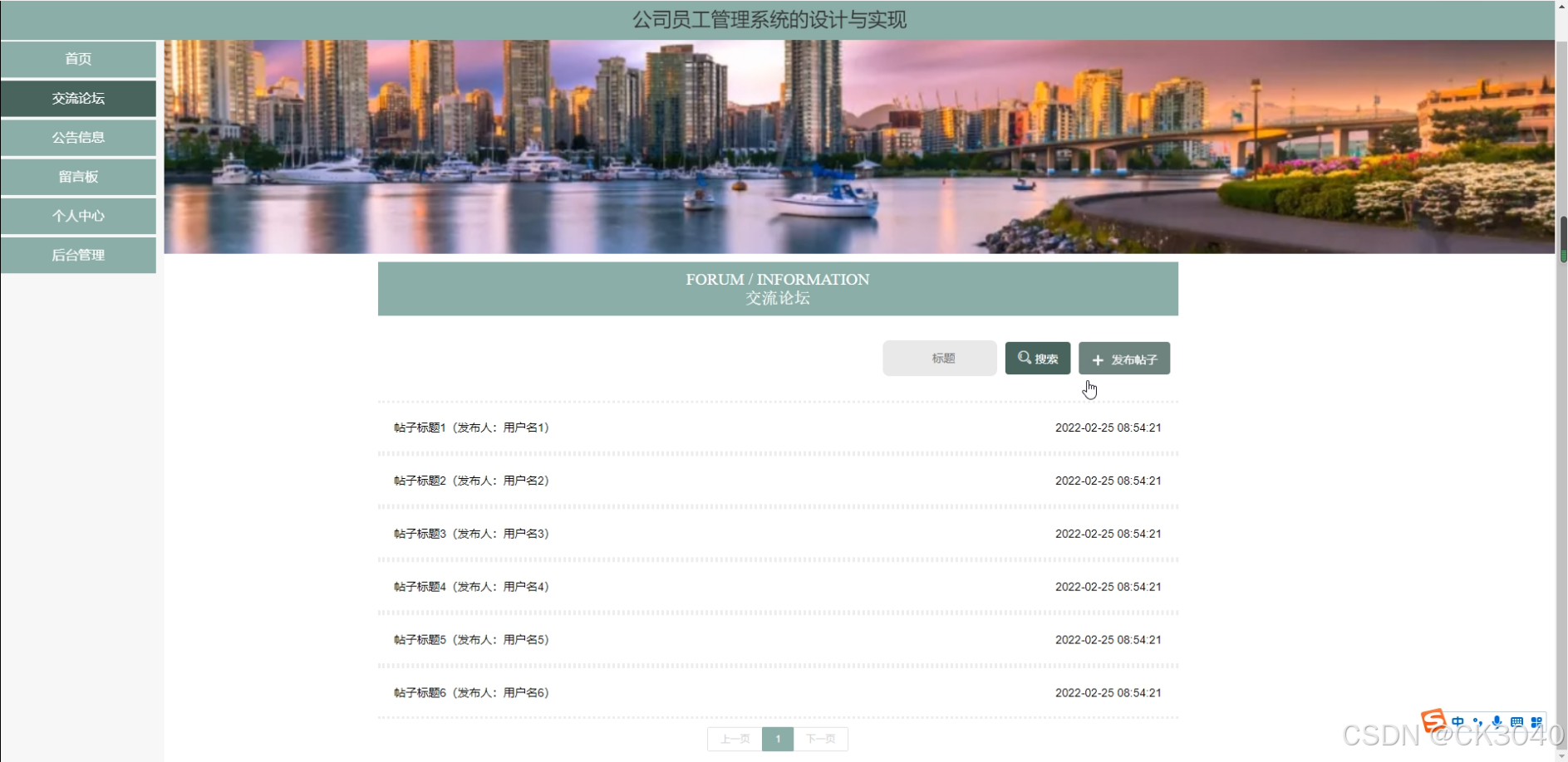 Springboot公司员工管理系统的设计与实现hm8p7程序源码数据库调试部署开发环境 Csdn博客