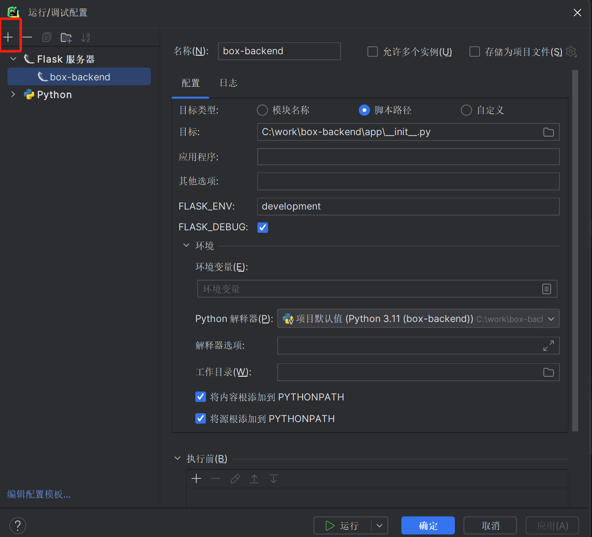PyCharm打开外部Flask项目，点击PyCharm右上角的运行报错缺少包或者直接停止解决方案_uv 使用pycharm的debug-CSDN博客