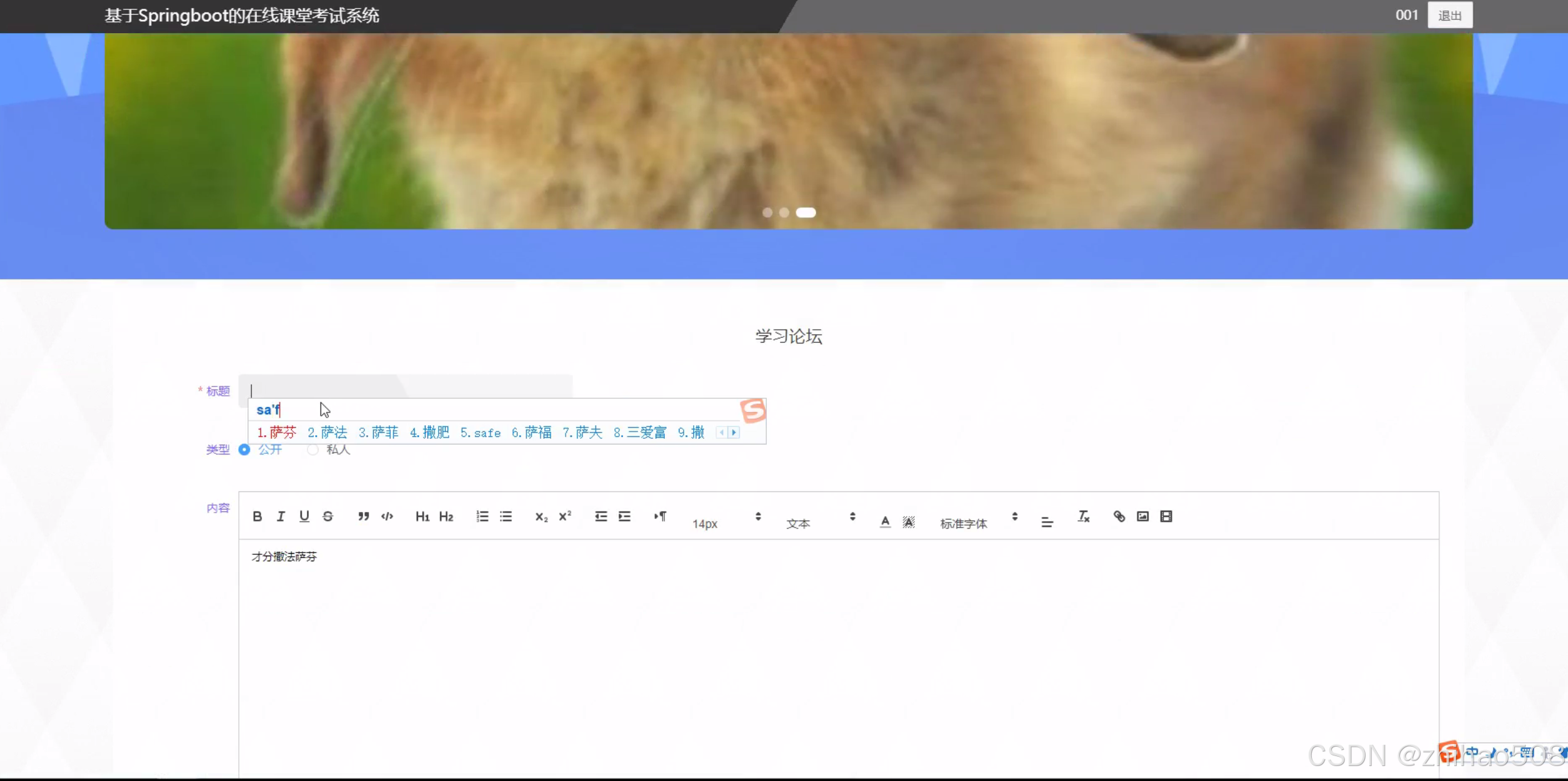 2025年计算机毕业设计springboot 的在线课堂考试系统_袁琳琳. 浅析java语言在计算机软件开发中的应用[j]. 信息记录材料, 2023, 24 (09-CSDN博客