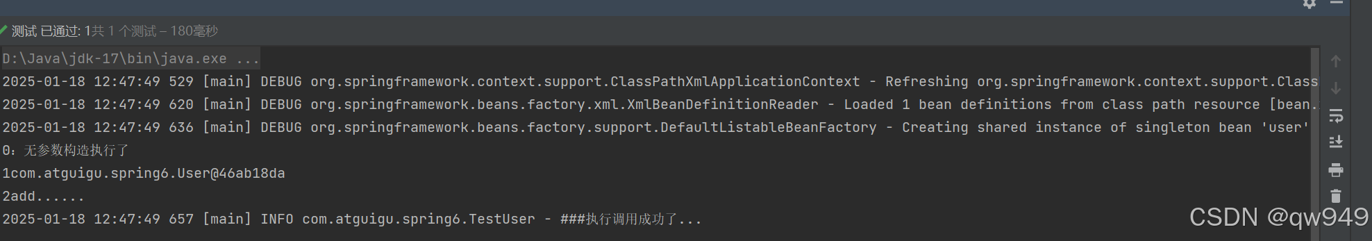 Spring6 第2章——入门_spring 6 maven-CSDN博客