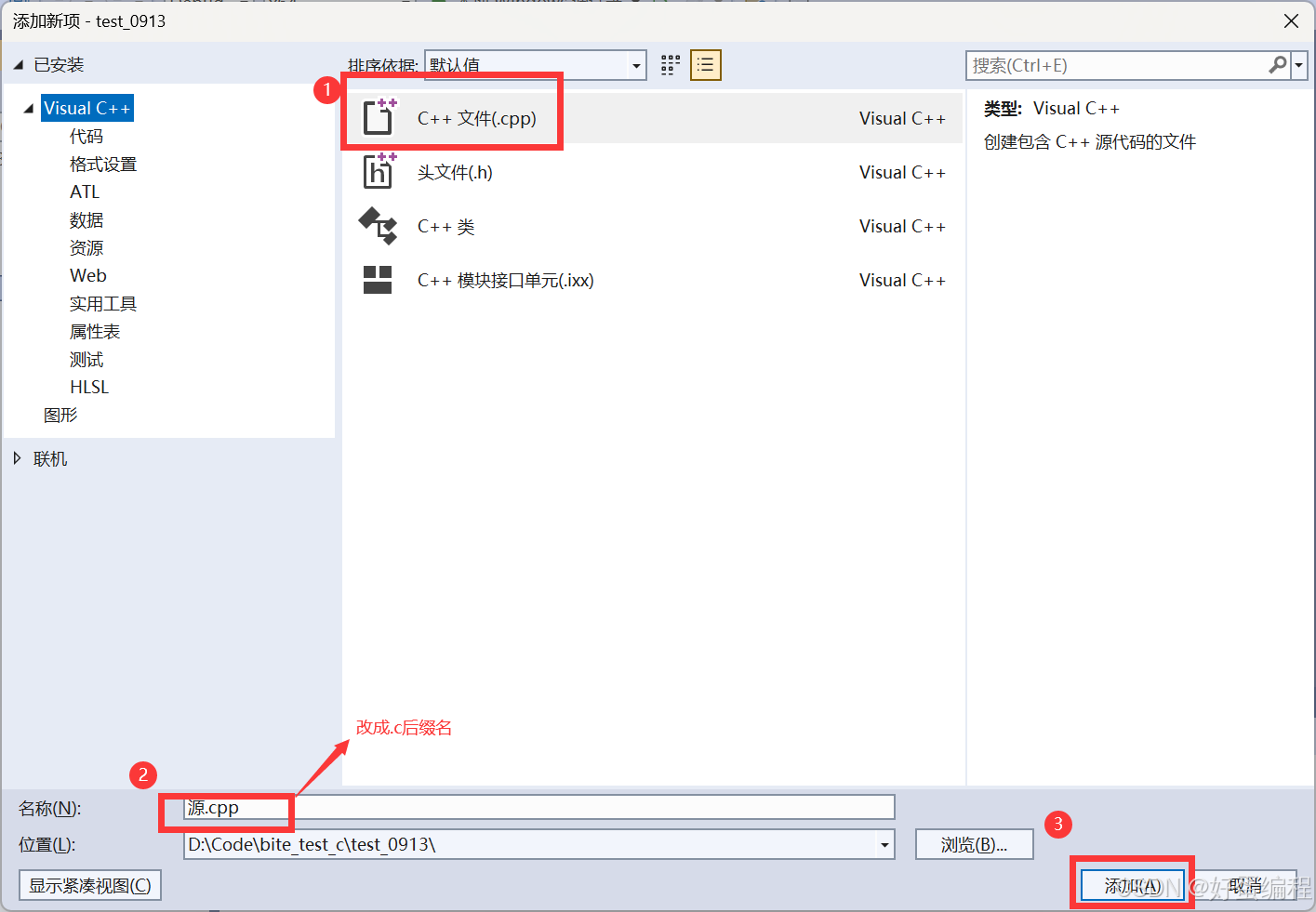 VS 2022上手指南_vs2022使用教程-CSDN博客