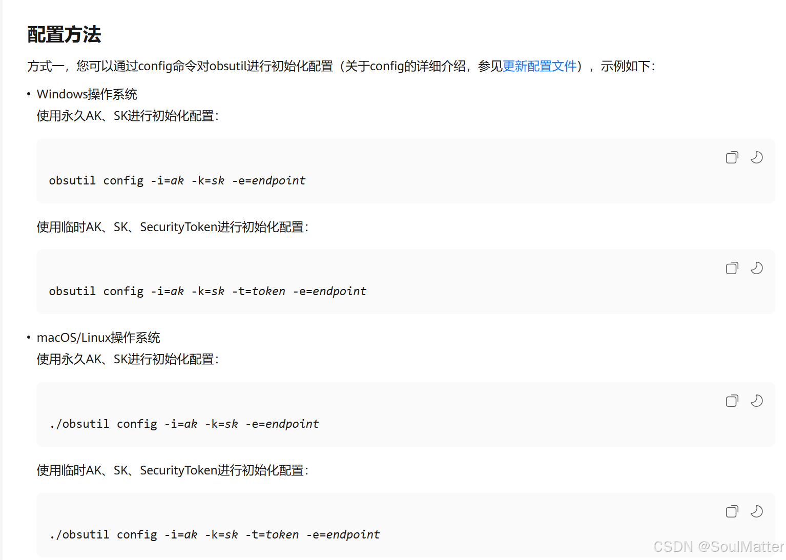 华为云obs存储 obsutil 工具传输使用-CSDN博客