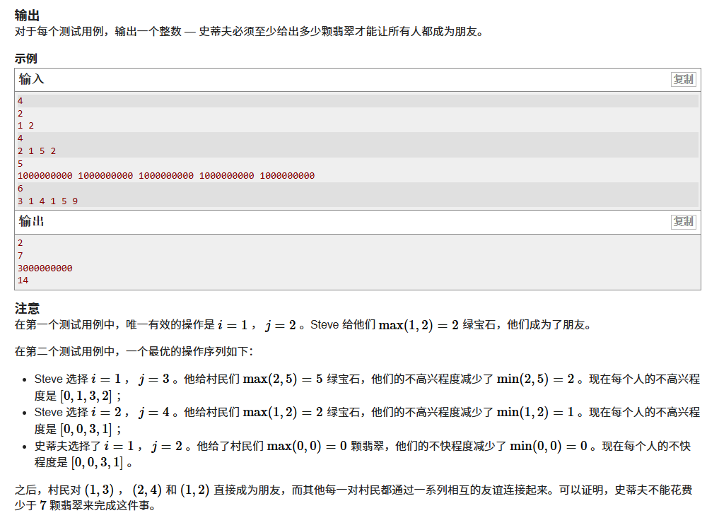 Codeforces Round 1044 (Div. 2)（Redstone?/Villagers/Chicken Jockey）_a. redstone?-CSDN博客