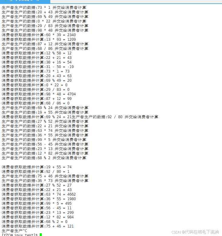 Linux操作系统7- 线程同步与互斥6（POSIX信号量与环形队列生产者消费者模型）-CSDN博客
