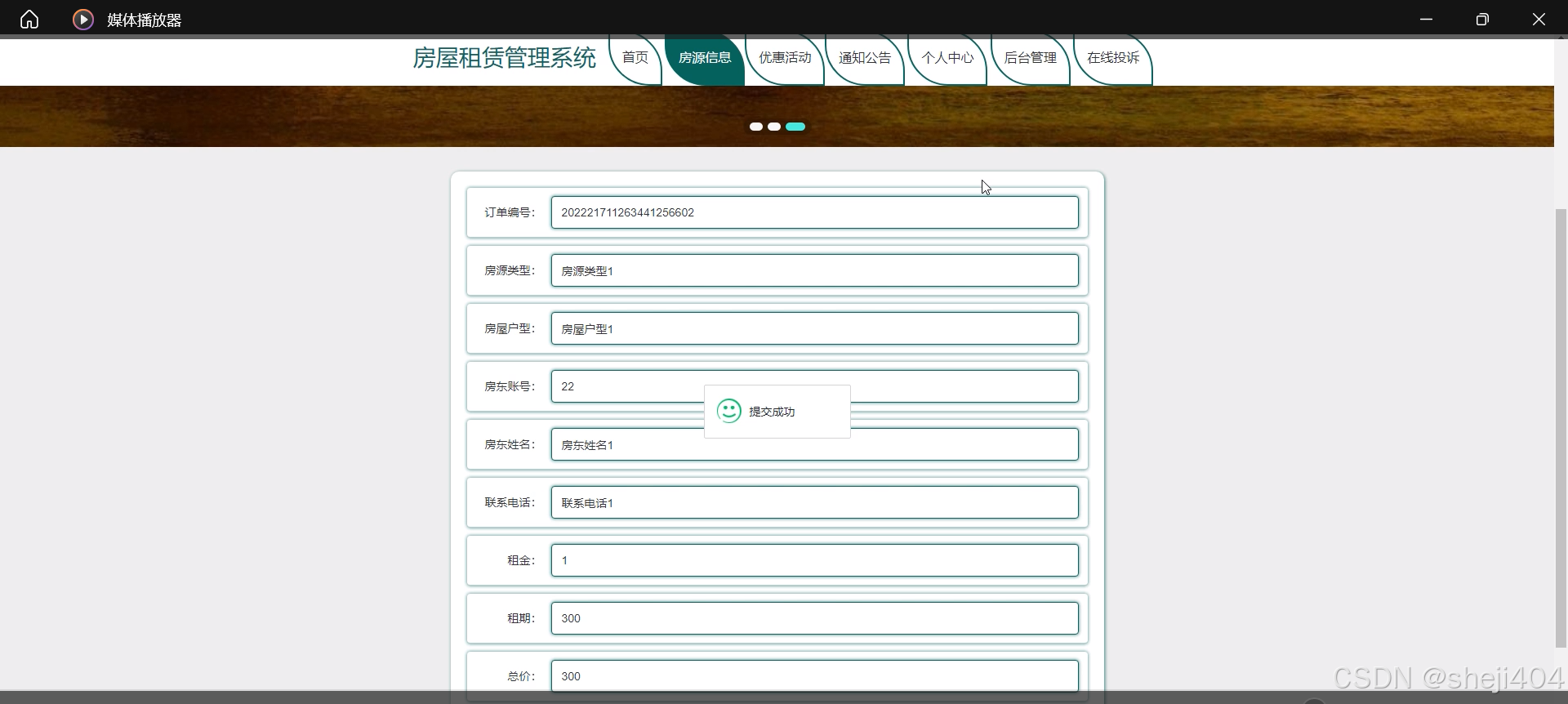 基于ssmvue房屋租赁管理系统开题报告程序论文java Csdn博客