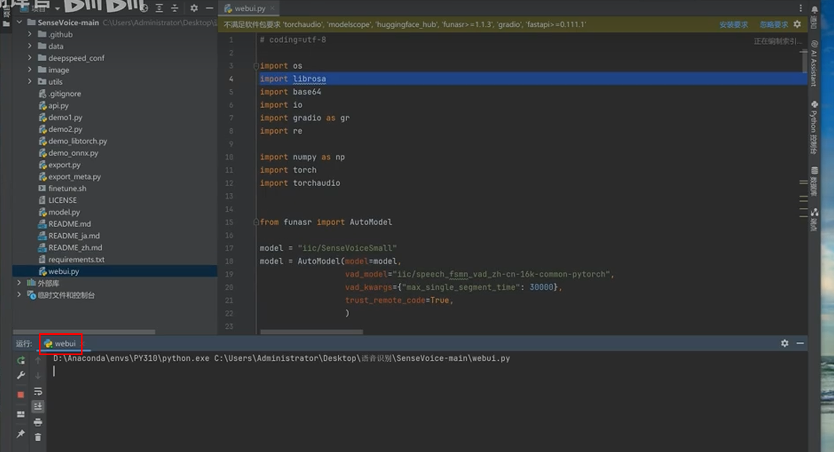 语音转文字神器：Sensevoice本地部署python源码开源项目搭建教程，比Whisper识别更快更精准，导出TXT或者str字幕文件语音转译_sensevoicesmall开源-CSDN博客