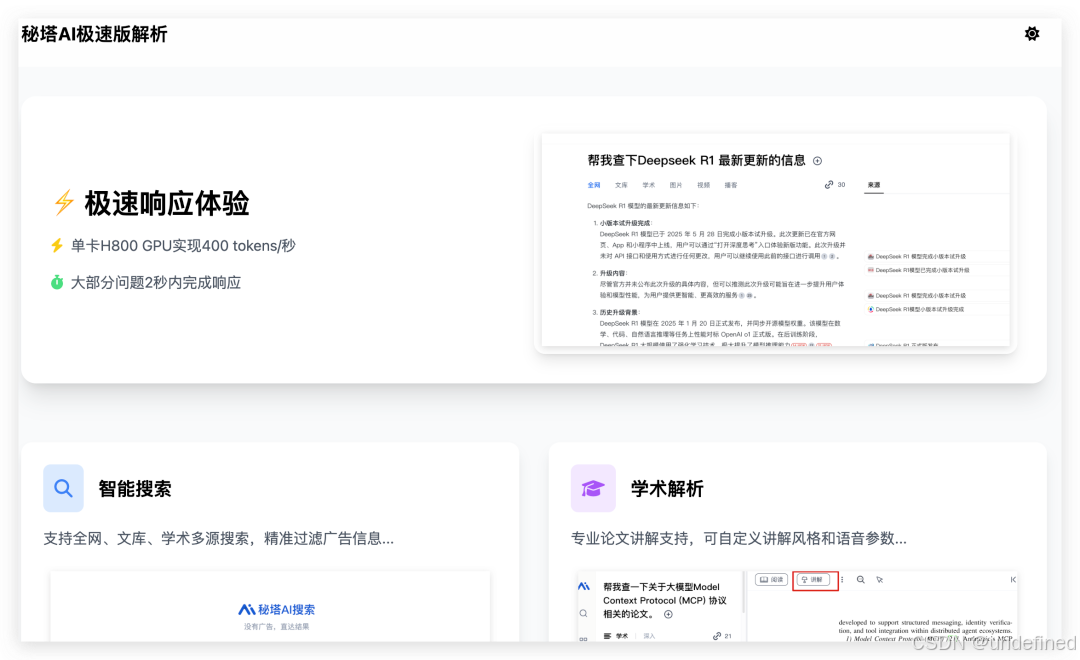 在Cursor中用DeepSeek R1，有点抽象！_cursor deepseek-CSDN博客