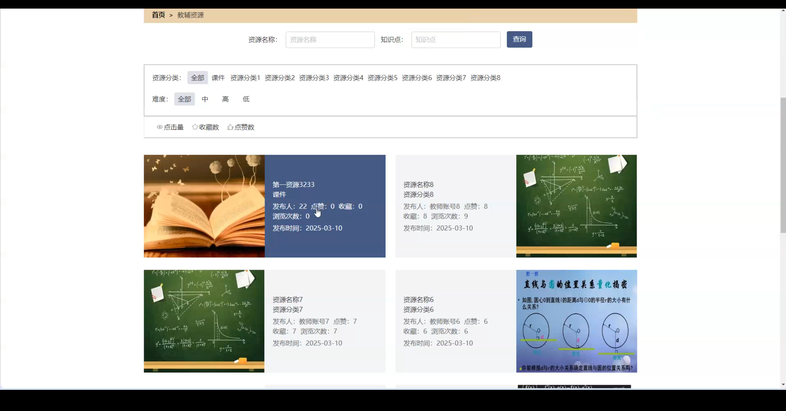 Springboot和Vue的高等数学课程教辅资源系统(0375)-CSDN博客