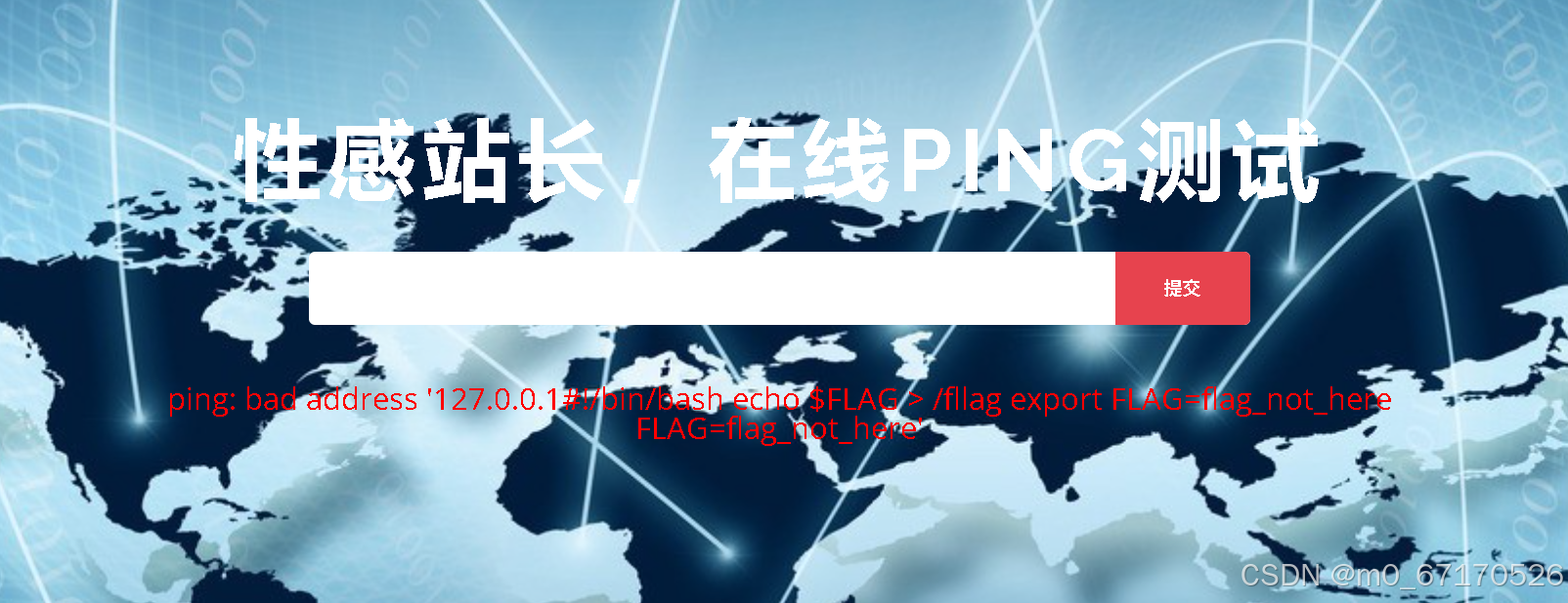 ctf打靶练习之rce_ctf rce-CSDN博客