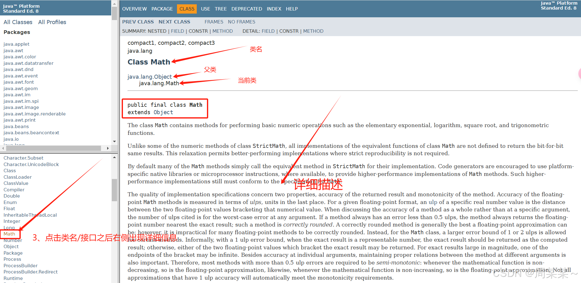 19、Java API手册_javaapi中文手册-CSDN博客