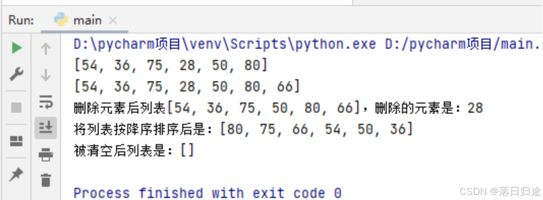Python 实验四 列表与元组python列表与元组实验总结 Csdn博客