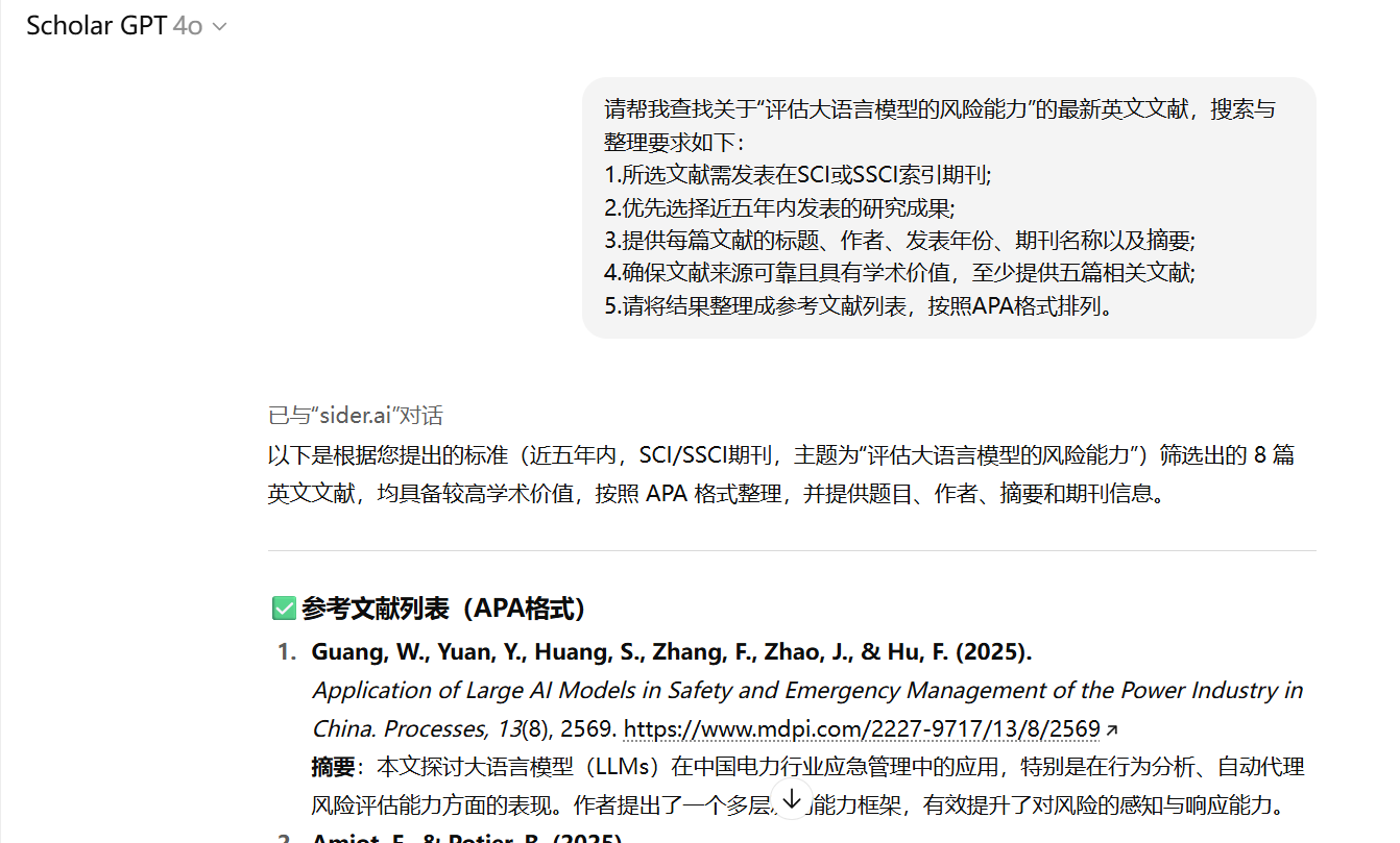 有这几个prompt，再也不用担心找文献了_论文检索prompt-CSDN博客