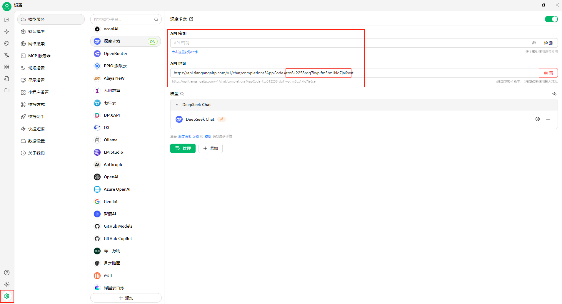 《实测可用！DeepSeek 免费 API 调用教程：含接入点创建与代码调试》_cherrystudio部署deepseek收费吗-CSDN博客