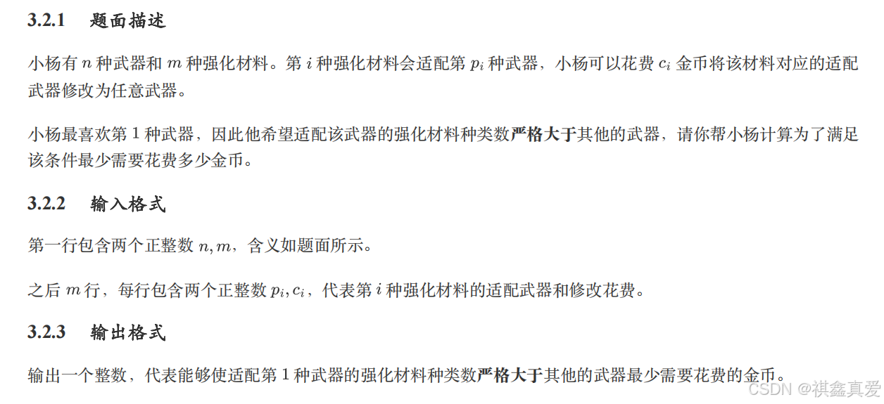 GESP-24-12-五级--武器强化-CSDN博客