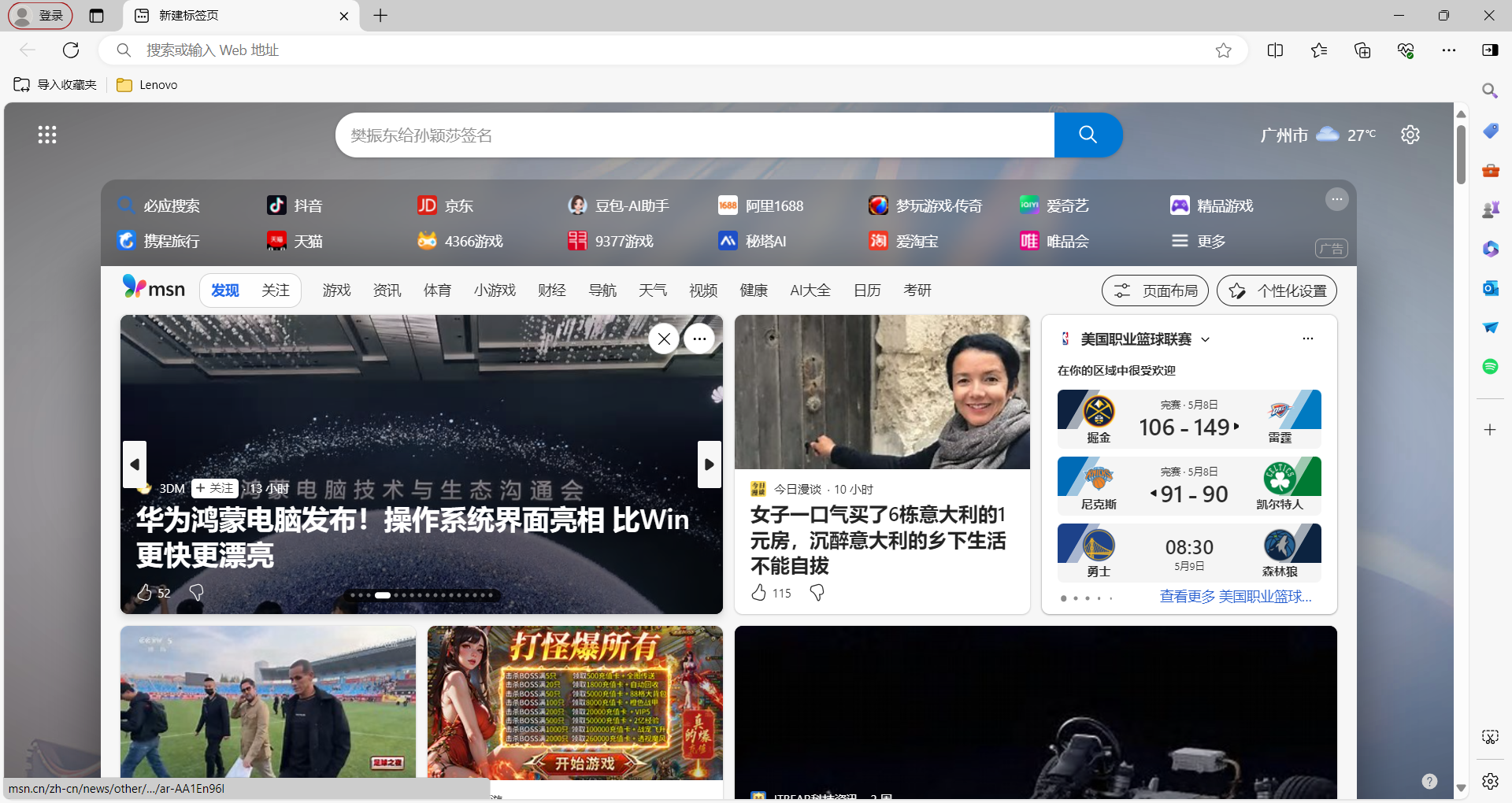 Edge浏览器如何设置的更加简洁？如何将新界面的广告弹窗都清除掉？如何将edge打造成更契合自己的浏览器 Edge浏览器精简版 Csdn博客