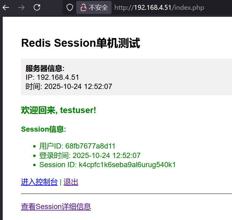 Redis替代Memcache实现Session共享-CSDN博客
