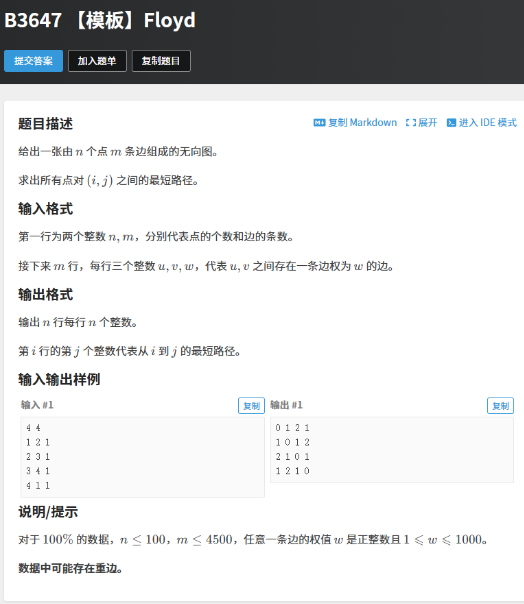 图论算法初窥：Floyd 与 Bellman - Ford 的奇妙之旅_floyd bellemann算法-CSDN博客