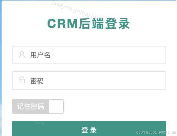 基于javaweb和mysql的springbootcrm客户关系管理系统(java+springboot+echarts+freemarker+layui+maven+mysql)-CSDN博客