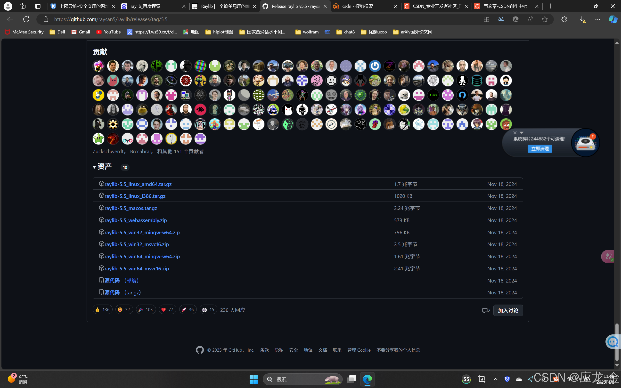 C语言（VS2022，WINDOWS操作系统）RAYLIB库的使用和测试-CSDN博客