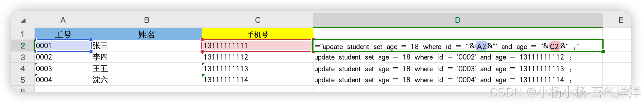使用excel中的数据批量生成sql语句excel生成sql语句 Csdn博客